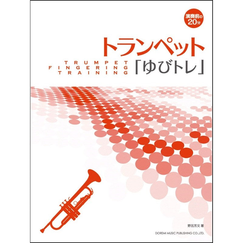 20 minutes before the performance: Trumpet "Finger Training" by Doremi ...