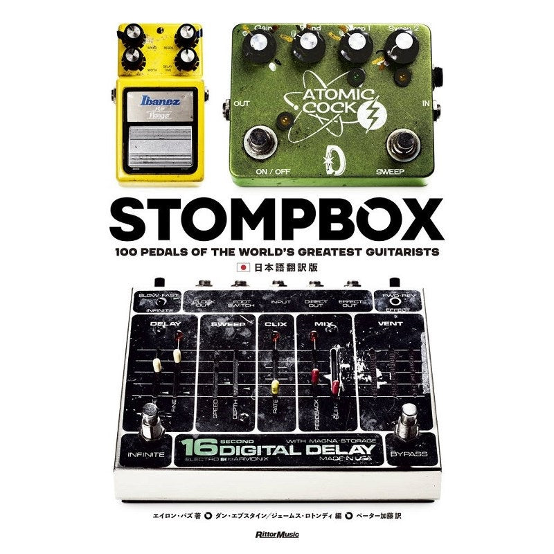 [Autumn Super Sale] STOMPBOX Japanese Translation Edition [Book] by ...