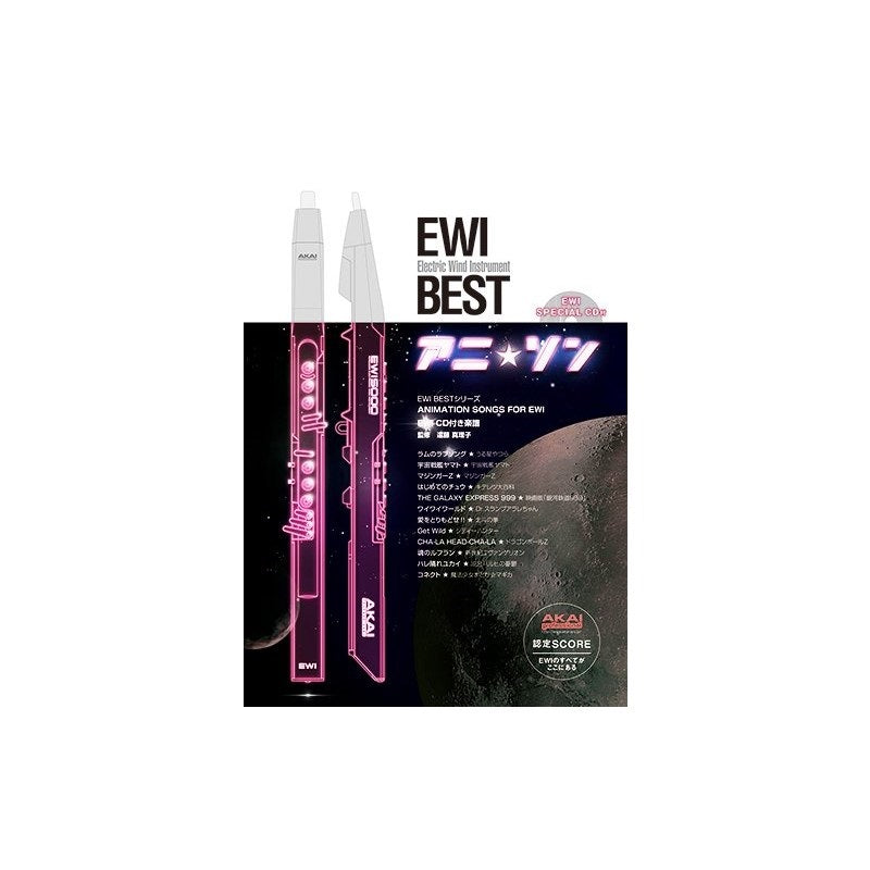 EWI BEST Ani☆Song by Arso Publishing – Ikebe Musical Instruments Store