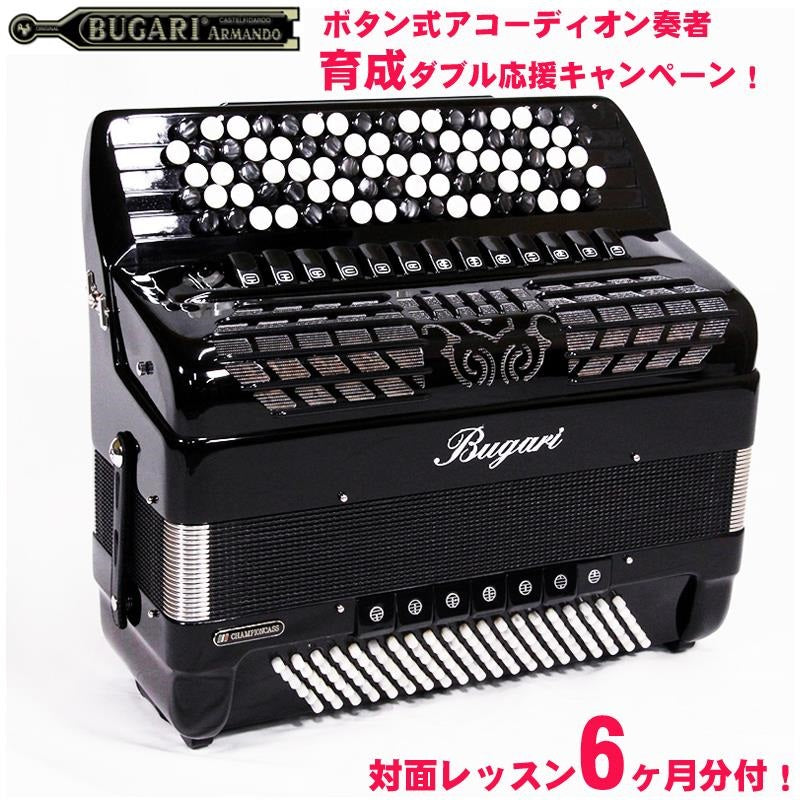 (Eligible for the Button Accordion Campaign - Includes 6 months of in ...