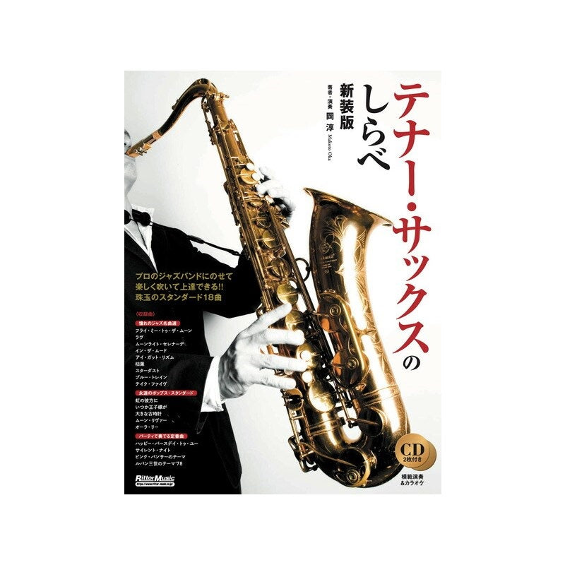 Tenor Saxophone Tunes (New Edition) by Rittor Music – Ikebe Musical ...