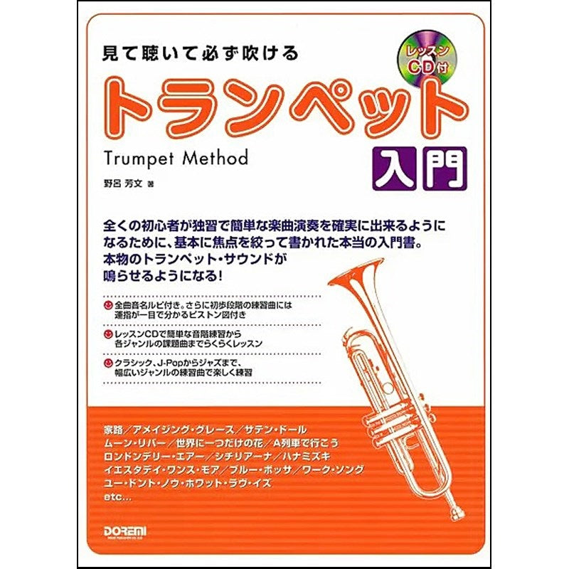 Watch, listen and play the trumpet for beginners. Includes lesson CD ...
